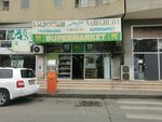 Nabeghlavi (Angisa Street No:2), süpermarket  Batum'dan