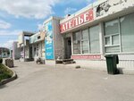 Ателье (ulitsa Pozharskogo No:340), terziler  Volgograd'dan