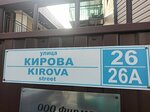 Юнона (Demokratichnaya Street No:23Б), kozmetoloji, kozmetik salonları  Soçi'den