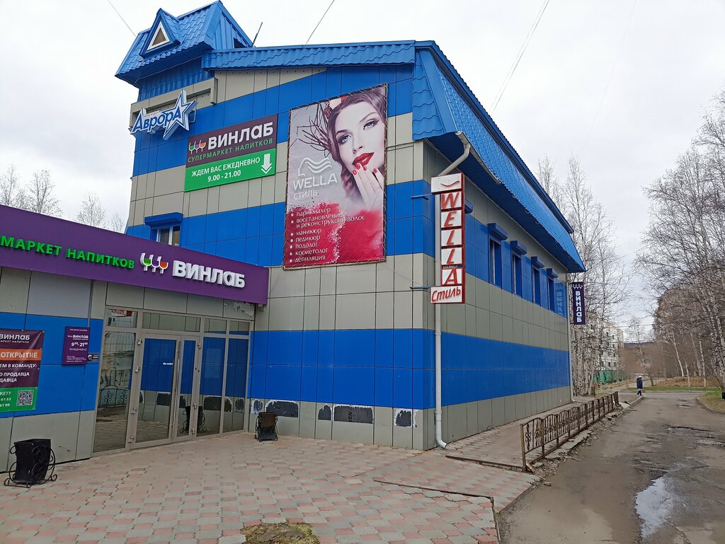 Alkollü içecekler Vinlab, Tynda, foto