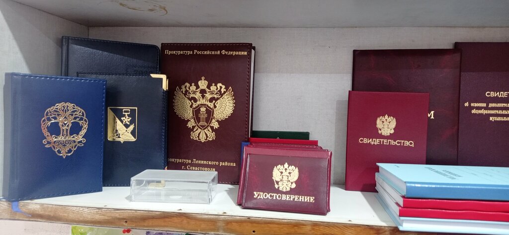 Matbaalar Истар-7, Sevastopol, foto