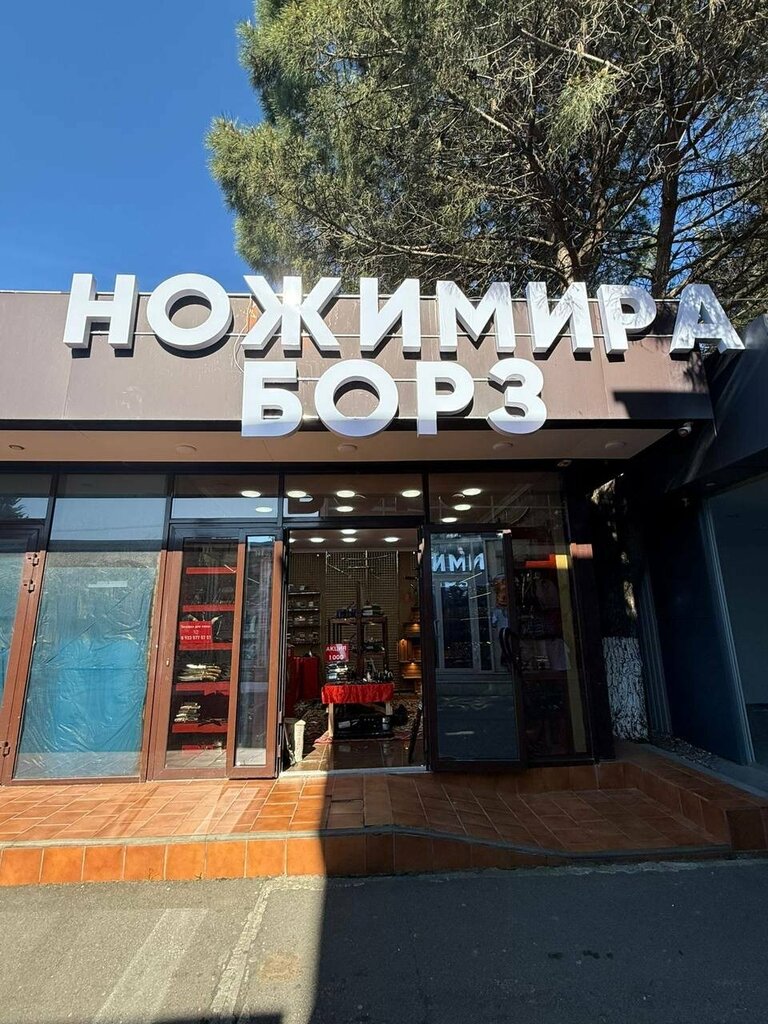 Bıçak mağazası Borz, Soçi, foto