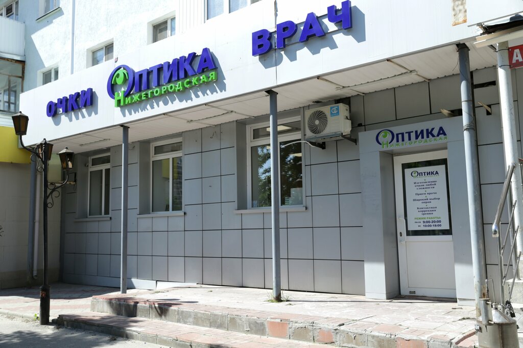 Optik Optika Nizhegorodskaya, Dzerjinsk, foto