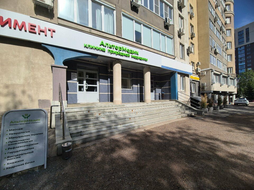 Spor kulüpleri Тигр, Ufa, foto