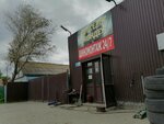 Tire service (Mukhtar Arynov Street No:76), oto lastik tamiri  Aktöbe'den