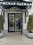 Мужская одежда (Trefoleva Street No:15), giyim mağazası  Yaroslavl'dan