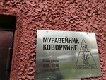 Муравейник (ulitsa Krutikova No:3), eğlence merkezleri  Kirov'dan