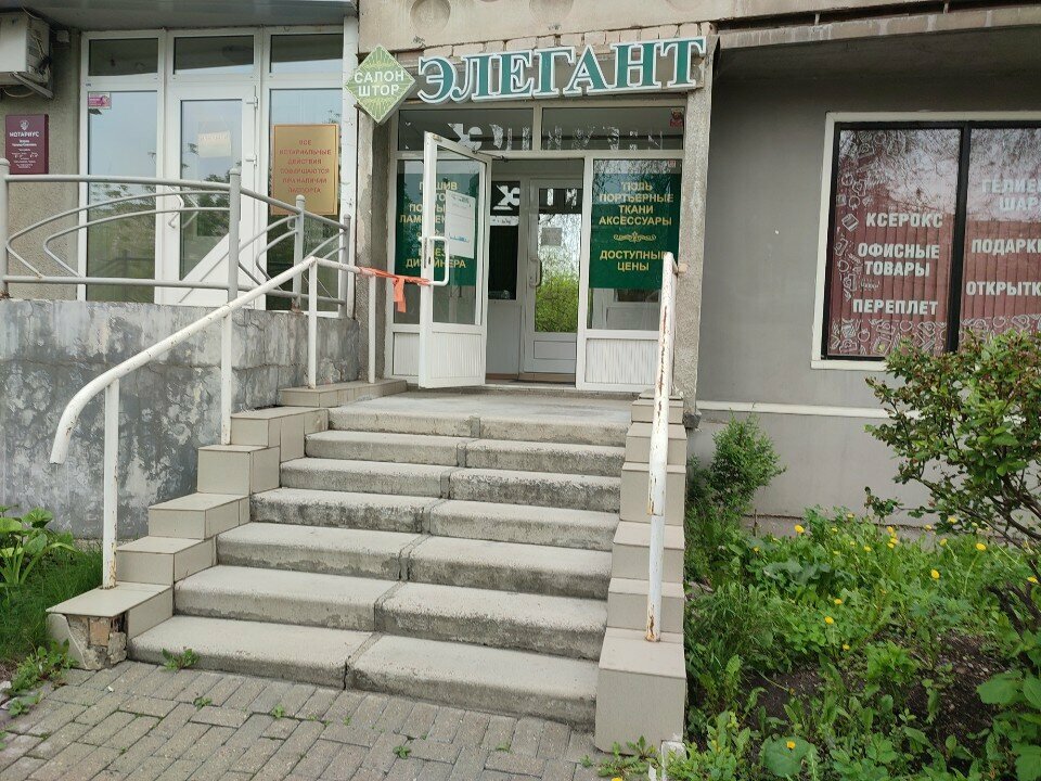 Perde ve korniş üreticileri Элегант, Magnitogorsk, foto