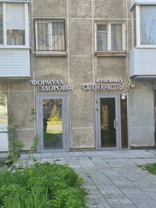 Art of Beauty (Sibirskaya Street No:18), güzellik salonu  Perm'den