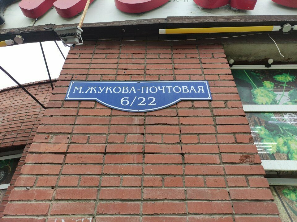 Kamp malzemeleri Mvx Proffi, Omsk, foto