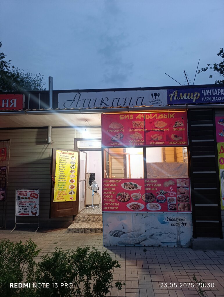 Kantin, yemekhane Ашкана, Bişkek, foto