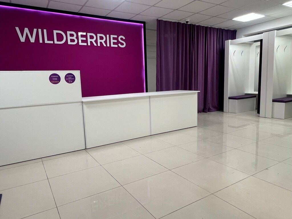 Teslimat noktası Wildberries, Domodedovo, foto