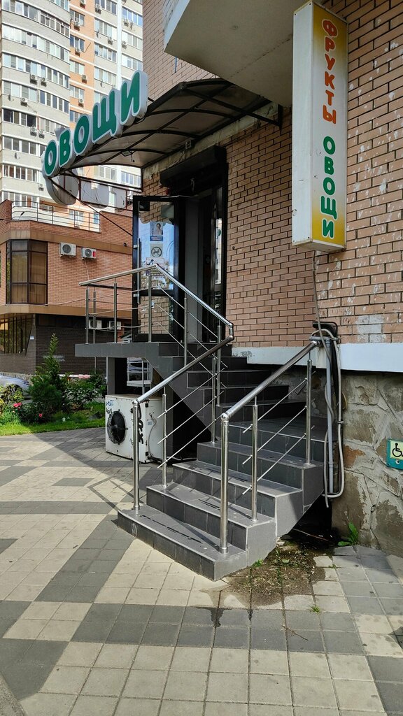 Manavlar Магазин овощей и фруктов, Krasnodar, foto