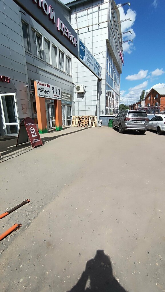 Kozmetik ve parfümeri firmaları Kopusha, Voronej, foto