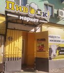 ПивОк! (ulitsa 40 let Pionerii No:23, posyolok Sotsgorod), bira dükkanı  Samara'dan