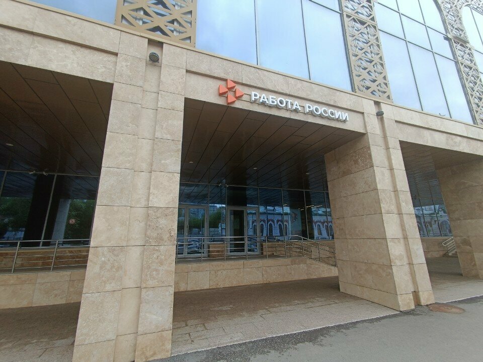 i̇ş ve işçi bulma kurumları Центр занятости, Perm, foto
