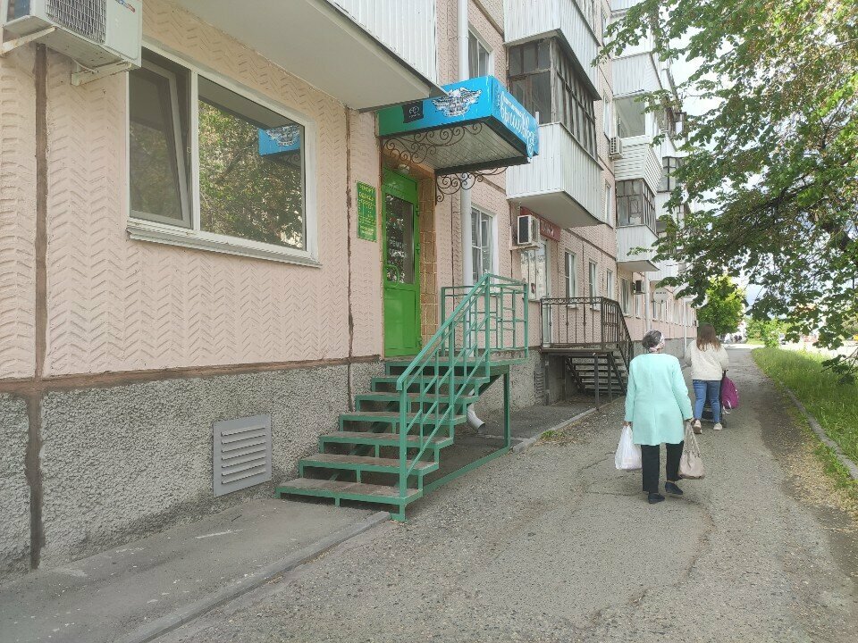 Kıyafet tamiri Ремонт одежды, Kurgan, foto