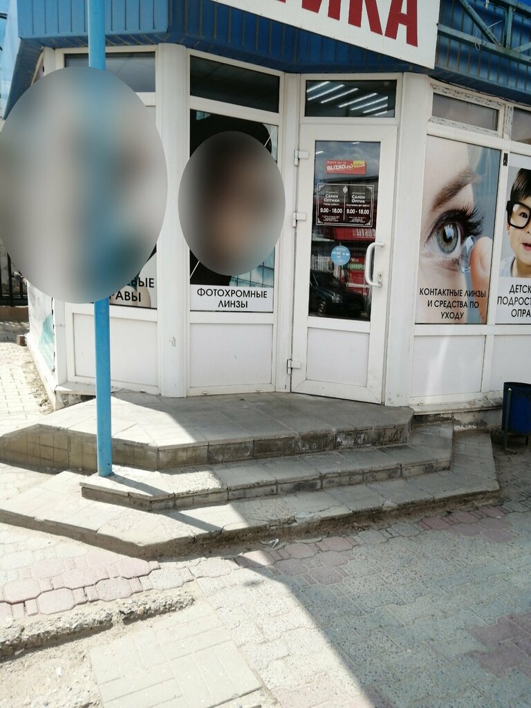 Optik Оптика, Elista, foto