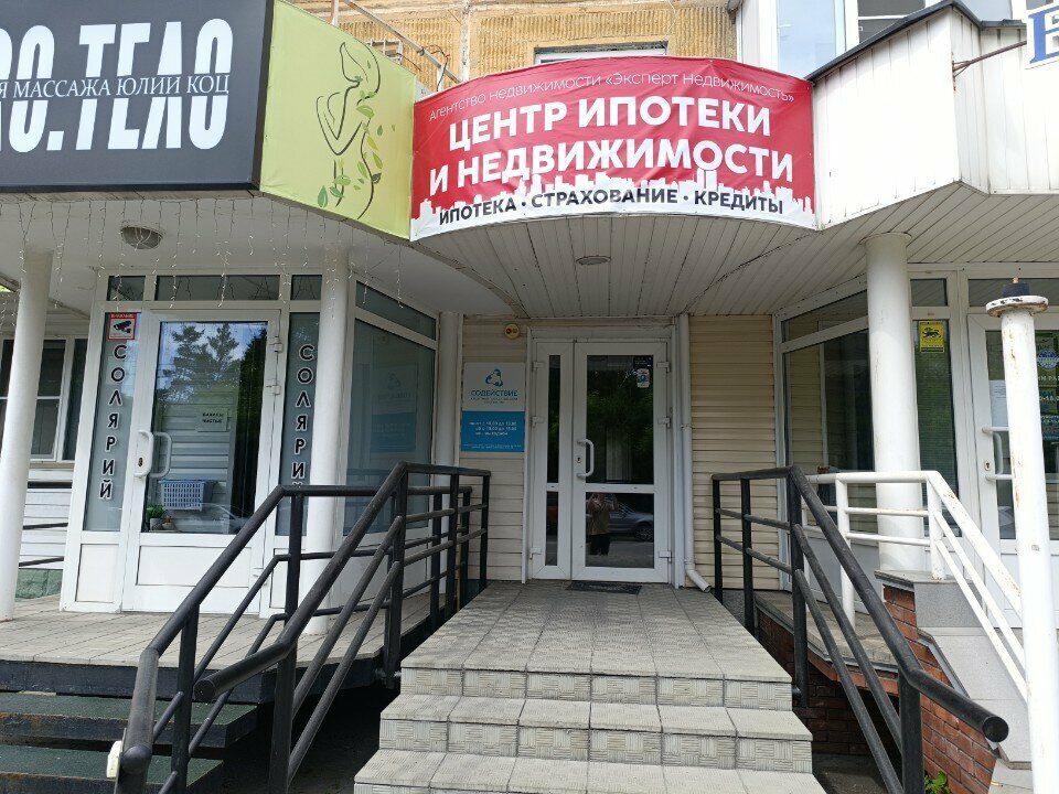 Tüketici derneği Содействие, Barnaul, foto
