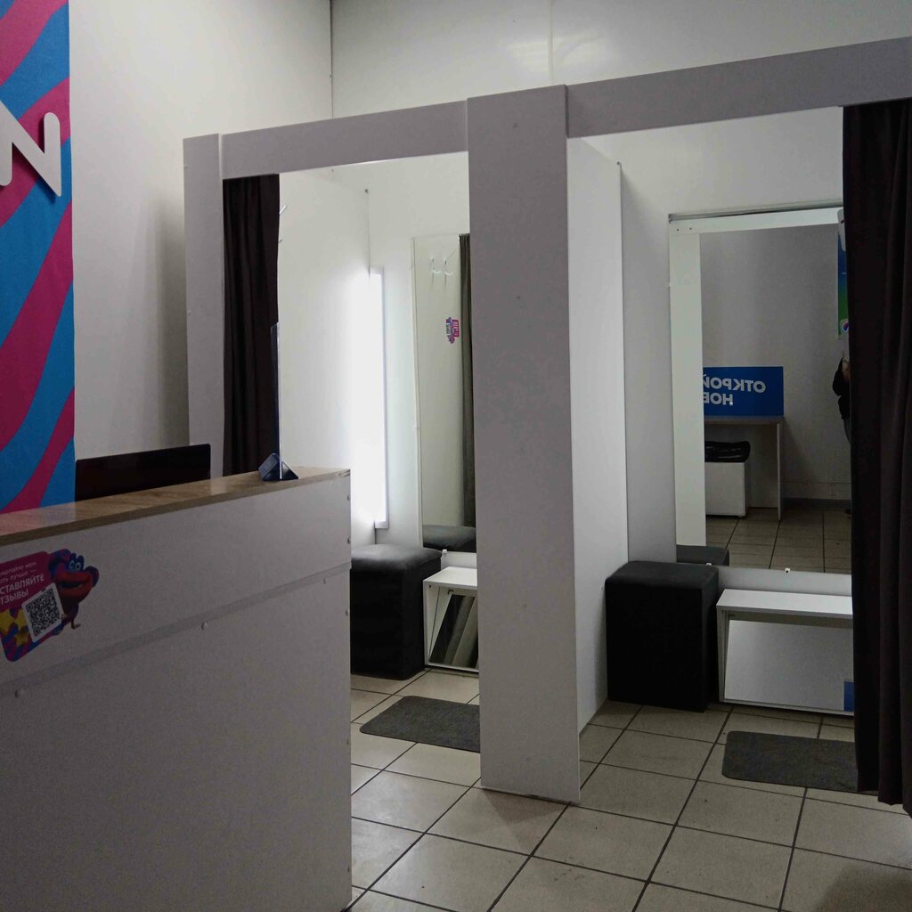 Teslimat noktası Ozon, Kızıl, foto