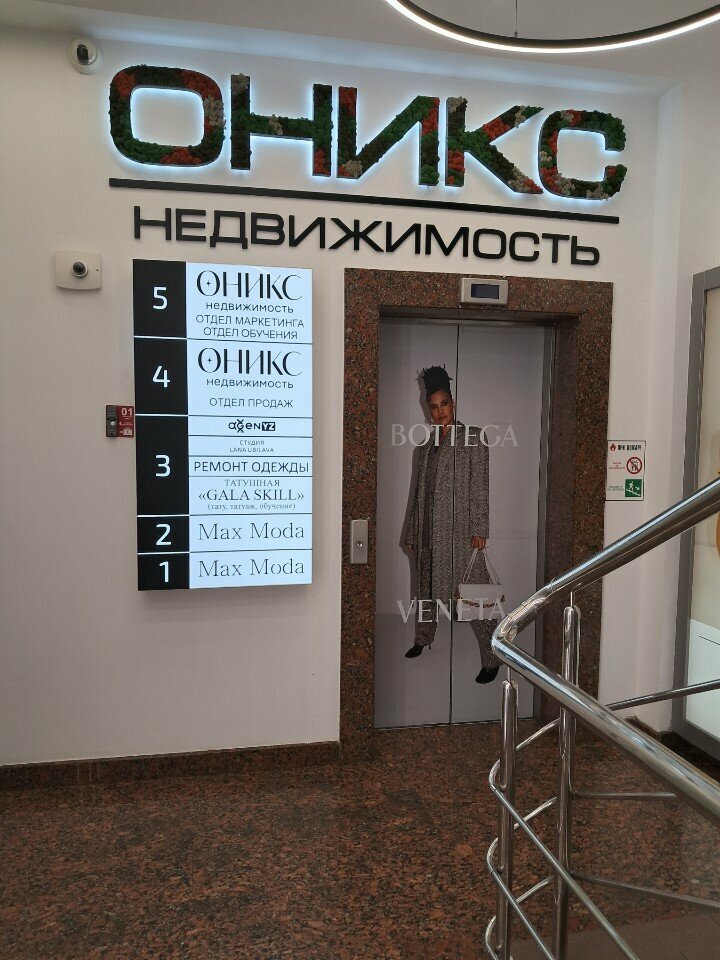 Kaş ve kirpik salonu Um beauty, Soçi, foto