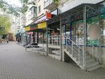 San-florin Cosmetic (strada Ion Creangă No:74), kozmetik ve parfümeri mağazaları  Kişinev'den