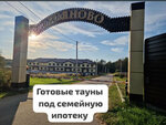 Жилой комплекс Трояново (Yasnaya ulitsa No:5, derevnya Troyanovo), konut blokları  Tverskaya oblastından