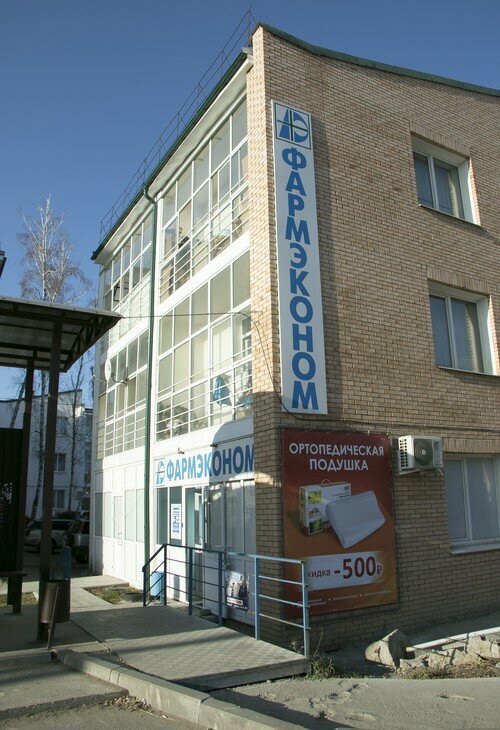 Eczaneler Farmehkonom, İrkutskaya oblastı, foto