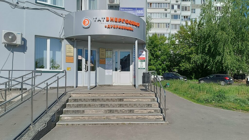 Su filtreleri Magazin Akvafor, Kazan, foto