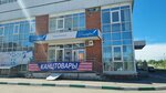 Дамира (pereulok imeni Akademika Alekseya Okladnikova No:11), kırtasiyeler  Irkutsk'tan