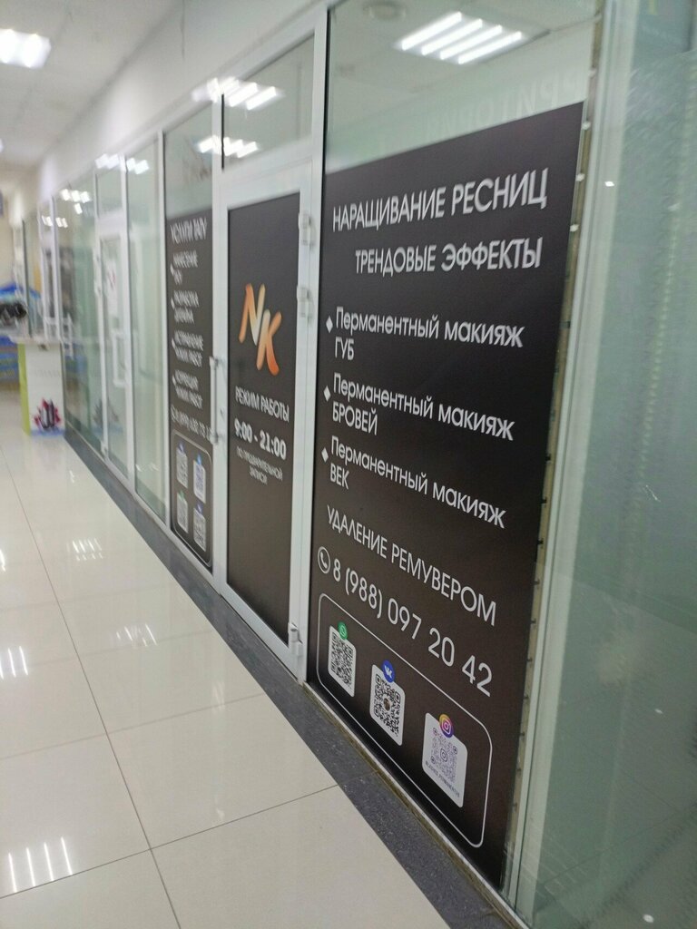 Güzellik salonu NKstudio, Stavropol, foto