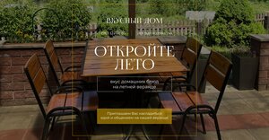Vkusny dom (No:29А, selskiy posyolok Lesnaya Polyana), kafe  Nijegorodskaya oblastından
