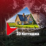 Company 33 Cottages (ulitsa Maslennikova No:72), yazlık ev inşaatı  Omsk'tan
