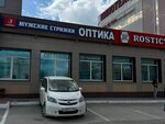 От Валентины (prospekt Komarova No:8), optik  Omsk'tan