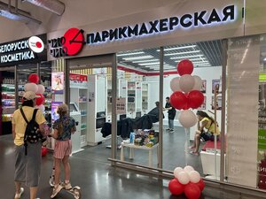 Чио Чио (M.I. Nedelina Street No:4), kuaförler  Lipetsk'ten