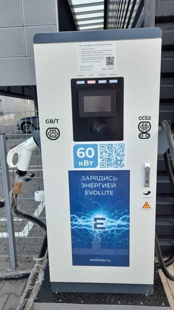 Elektrikli oto şarj istasyonları ЗарядСервис, Lipetsk, foto