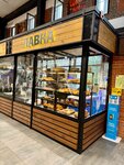Paradnaya bulka (Torzhkovskaya Street No:20), ekmek fırını  Saint‑Petersburg'dan
