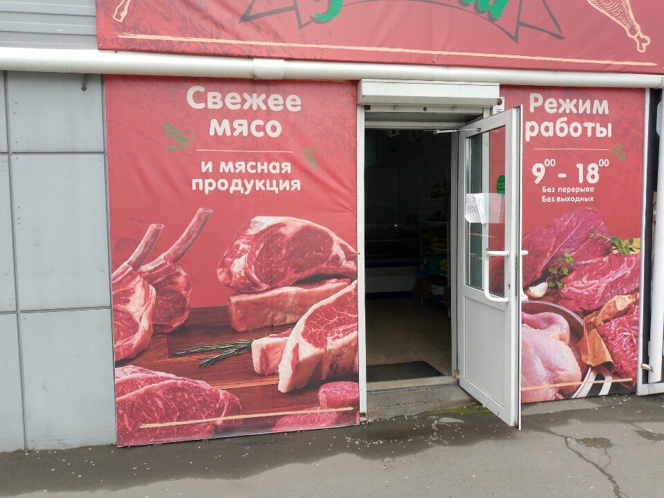 Kasap, şarküteri Мясная лавка у сани, Abakan, foto