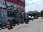 Мир авто (Antonova-Ovseyenko Street No:22/10), otomobil yedek parçaları  Voronej'den