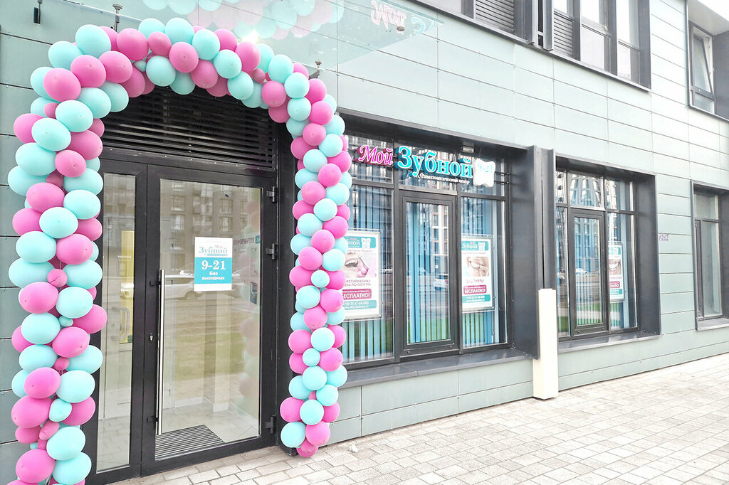 Özel ağız ve diş sağlığı klinikleri ve muayenehaneleri Moy Zubnoy, Saint‑Petersburg, foto