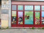 Продукты (5th Verkhniy Lane No:14), market  Saint‑Petersburg'dan