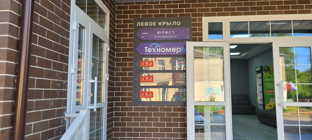 Yazar kasa ve sarf malzemeleri ЦТО И. В. А, Liudinovo, foto