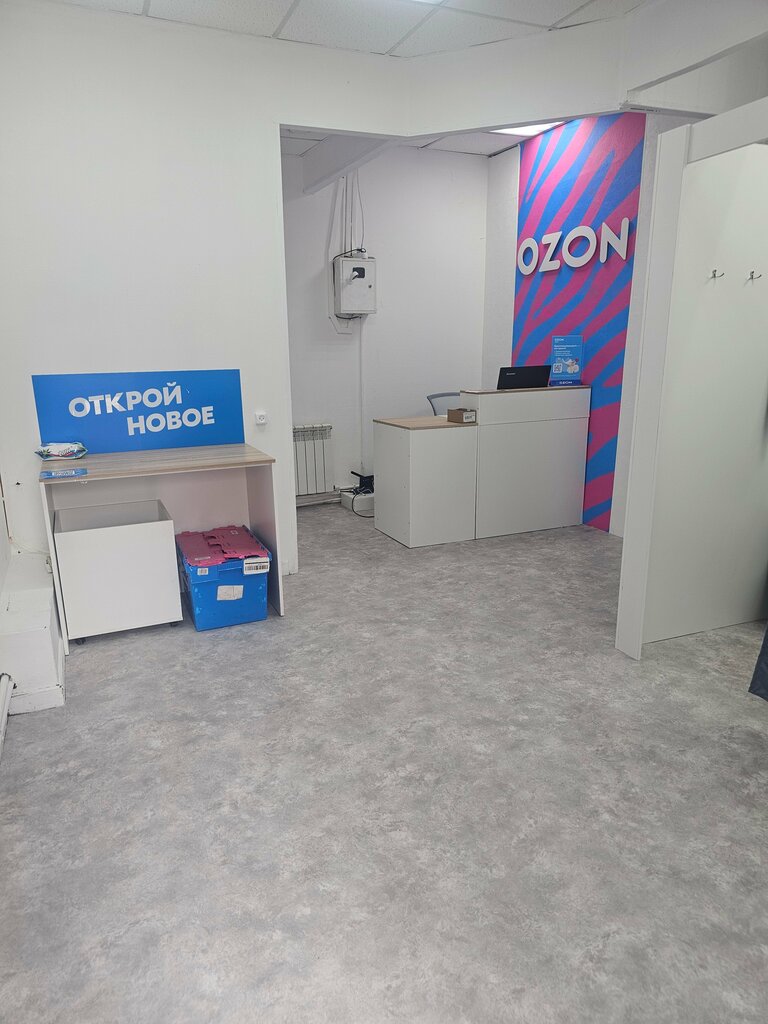 Teslimat noktası Ozon, Balaşiha, foto