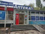 Почтомат (Stara Zagora Street No:167А), parsel otomatı  Samara'dan