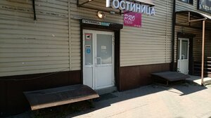 Pro тело (Lvovskaya ulitsa No:20, Energetiki Microdistrict), masaj salonları  Krasnoyarsk'tan