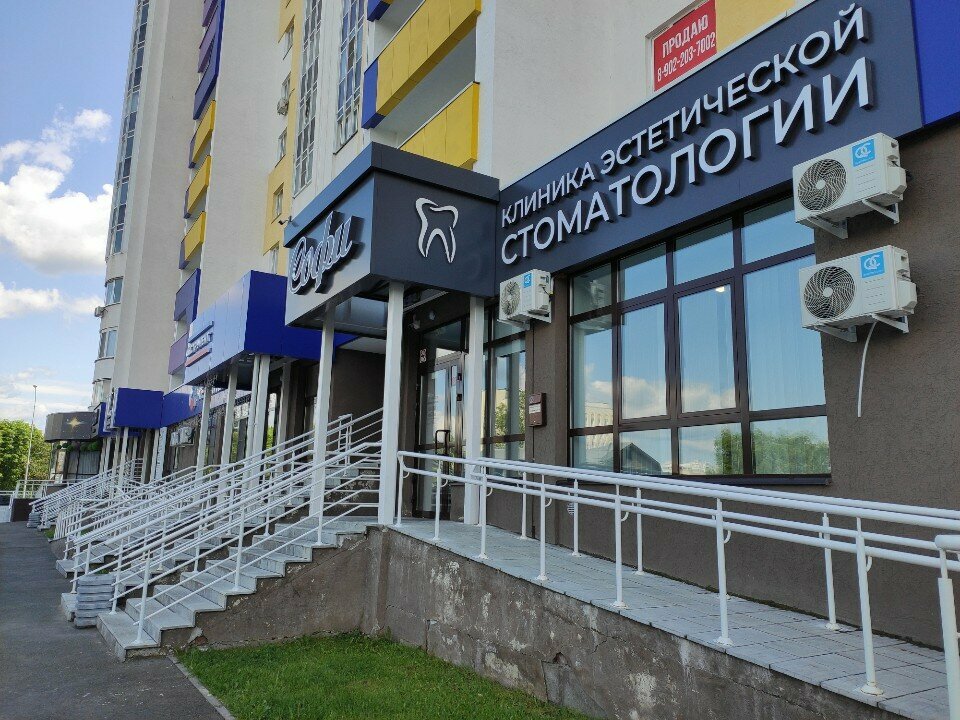 Özel ağız ve diş sağlığı klinikleri ve muayenehaneleri Софи, Penza, foto