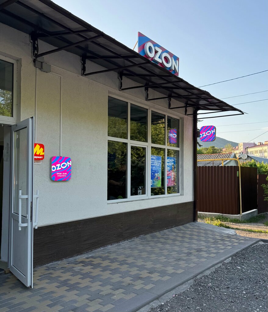 Teslimat noktası Ozon, Stavropolski krayı, foto
