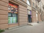 Индиш (Obukhovskoy Oborony Avenue No:89Б), kafe  Saint‑Petersburg'dan