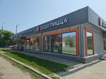 ДодоАвто (Privokzalnaya Street No:9А), pizzacılar  Ulyanovsk'tan