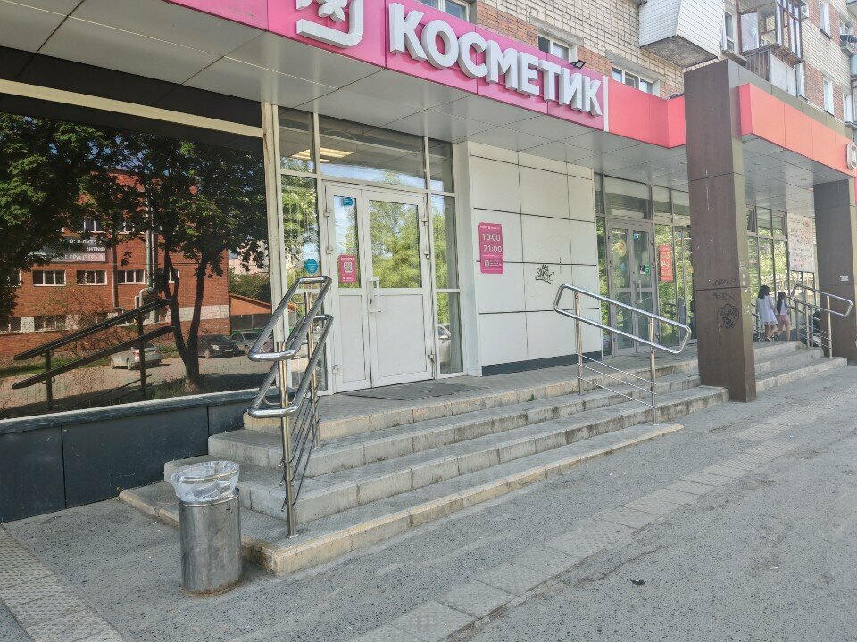 Kozmetik ve parfümeri mağazaları M. Kosmetik, Yekaterinburg, foto